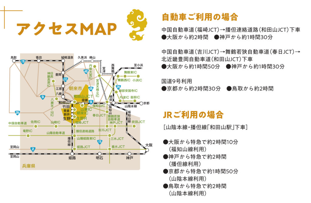 日本遺産のまちASAGOを旅する | あさご市ポータルサイトあさぶら